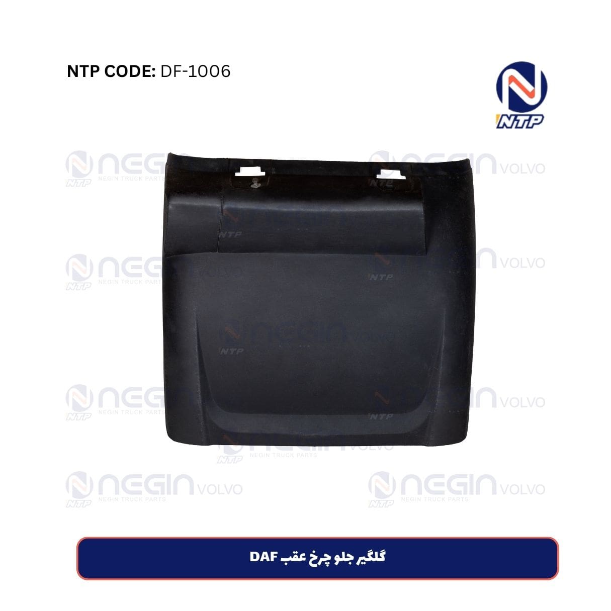 High-Quality DAF Front Fender for Rear Axle | Durable and Affordable ...