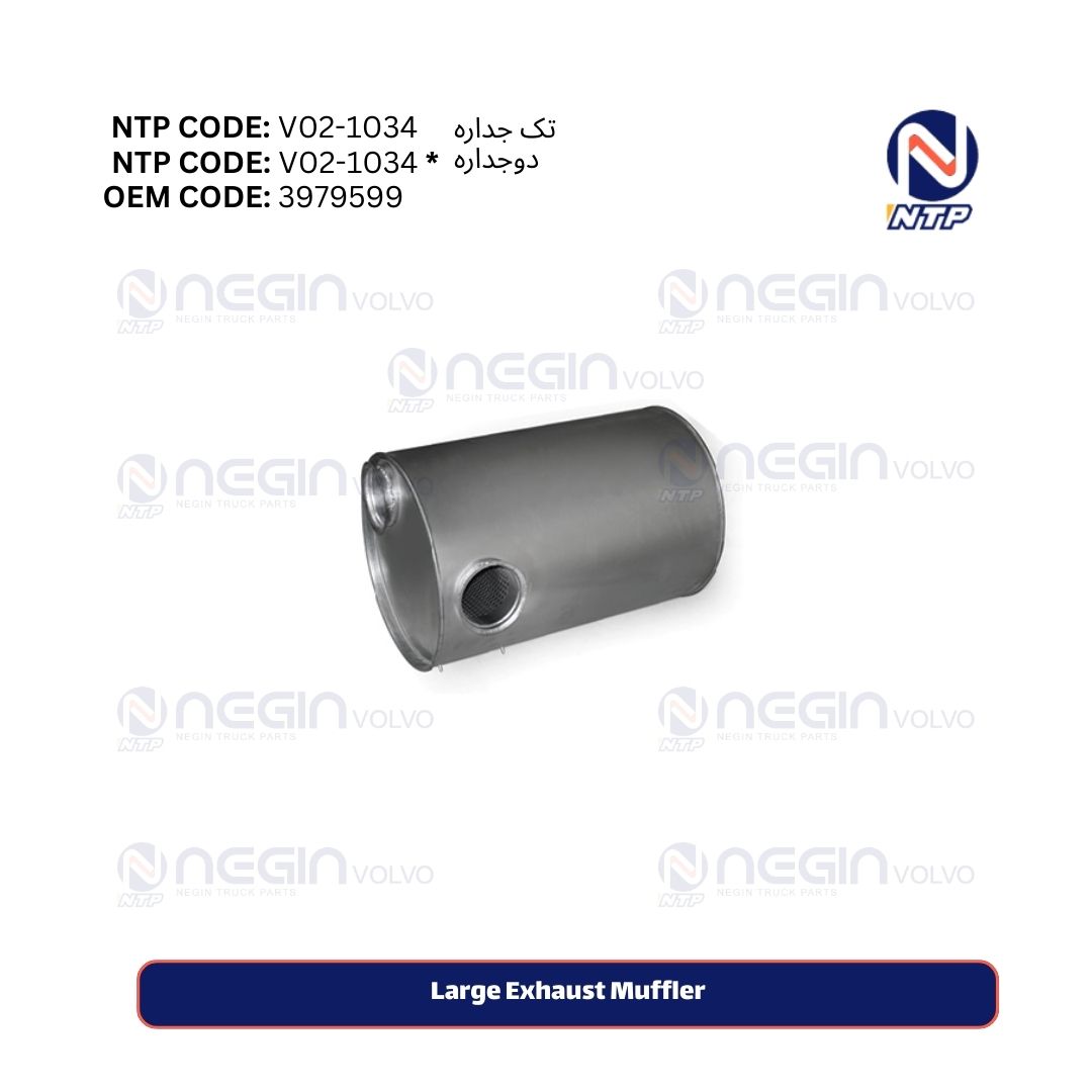 Large Exhaust Muffler | Part No. 3979599